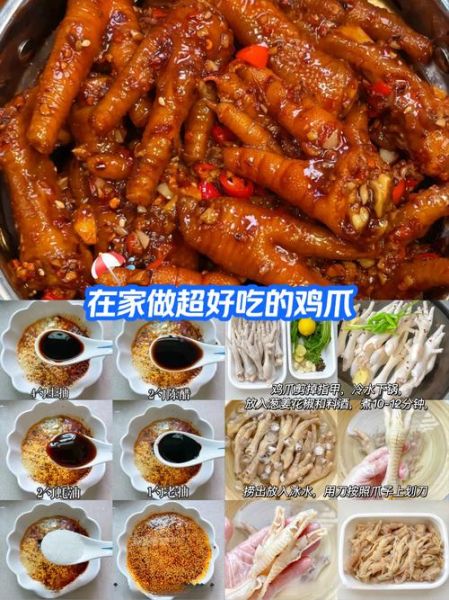 网红泡椒凤爪最正宗做法_家庭版详细步骤-第2张图片-山城妙识
