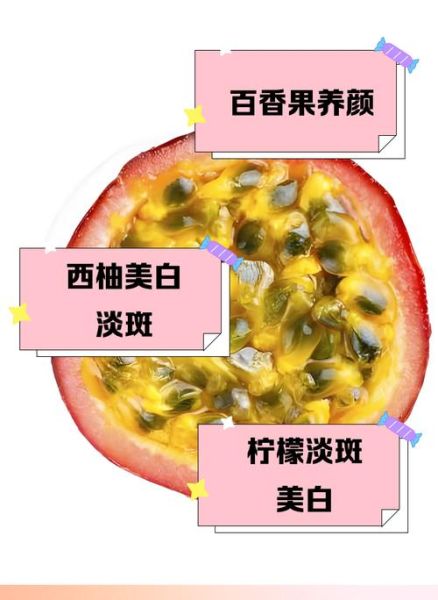 祛斑吃什么水果蔬菜_哪些食物淡斑最有效-第3张图片-山城妙识