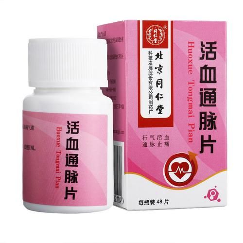 活血化瘀特效药有哪些_活血化瘀特效药多久见效-第2张图片-山城妙识
