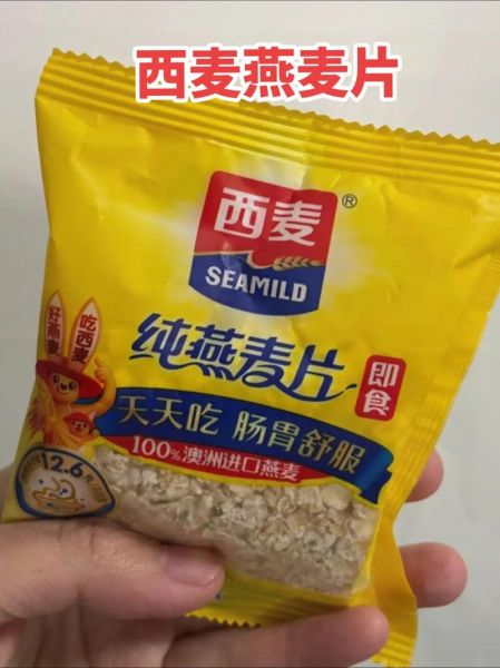 西麦燕麦片是生的还是熟的_即食燕麦片需要煮吗-第1张图片-山城妙识