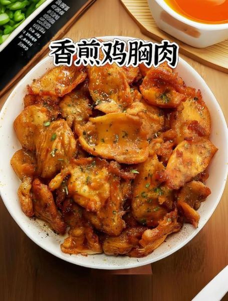 鸡胸肉怎么煎才嫩_鸡胸肉煎多久能熟-第2张图片-山城妙识 鸡胸肉怎么煎才嫩_鸡胸肉煎多久能熟-第2张图片-山城妙识