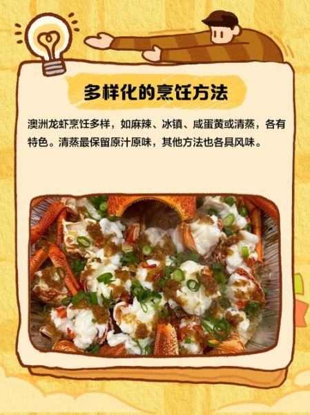 澳洲龙虾怎么清洗_澳洲龙虾清洗步骤-第3张图片-山城妙识
