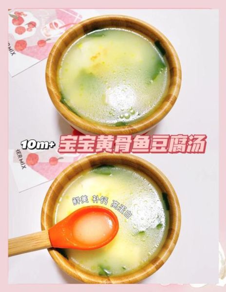 小黄鱼做汤怎么做好吃_小黄鱼汤的做法大全-第3张图片-山城妙识