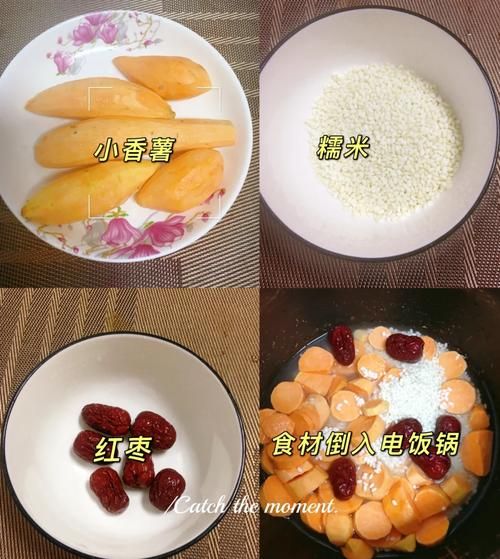 江米怎么熬好喝_江米粥的做法步骤-第1张图片-山城妙识