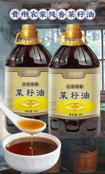 菜籽油哪个品牌质量好_菜籽油品牌推荐-第2张图片-山城妙识