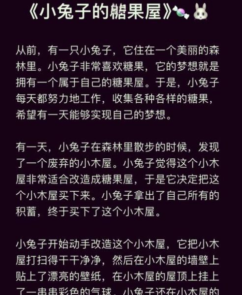 糖果屋故事寓意_如何避免迷路森林-第3张图片-山城妙识