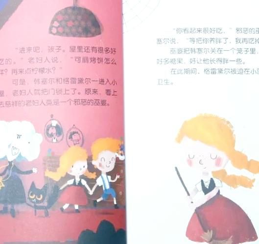 糖果屋故事寓意_如何避免迷路森林-第2张图片-山城妙识