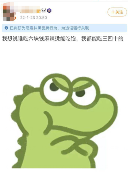 六块钱麻辣烫是什么梗_六块麻辣烫梗含义-第3张图片-山城妙识 六块钱麻辣烫是什么梗_六块麻辣烫梗含义-第3张图片-山城妙识