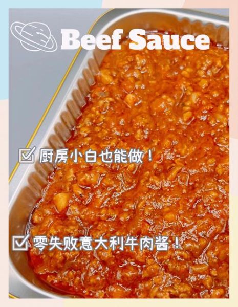 正宗意大利肉酱怎么做_家庭版简易步骤-第3张图片-山城妙识