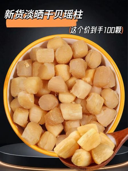 干贝是什么_干贝和瑶柱的区别-第2张图片-山城妙识