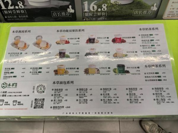 85度c官网菜单价格_85度c官网怎么点外卖-第3张图片-山城妙识