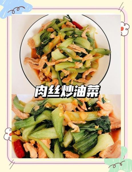 炒油菜苗怎么炒好吃_油菜苗需要焯水吗-第3张图片-山城妙识 炒油菜苗怎么炒好吃_油菜苗需要焯水吗-第3张图片-山城妙识