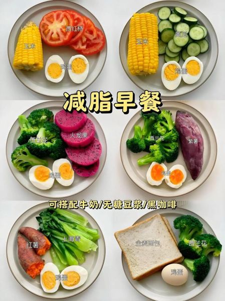 三餐怎么吃减肥_减肥三餐食谱推荐-第1张图片-山城妙识 三餐怎么吃减肥_减肥三餐食谱推荐-第1张图片-山城妙识