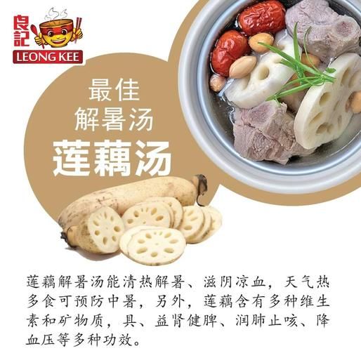 夏天煮什么喝清热解暑_夏天喝什么祛湿效果好-第3张图片-山城妙识