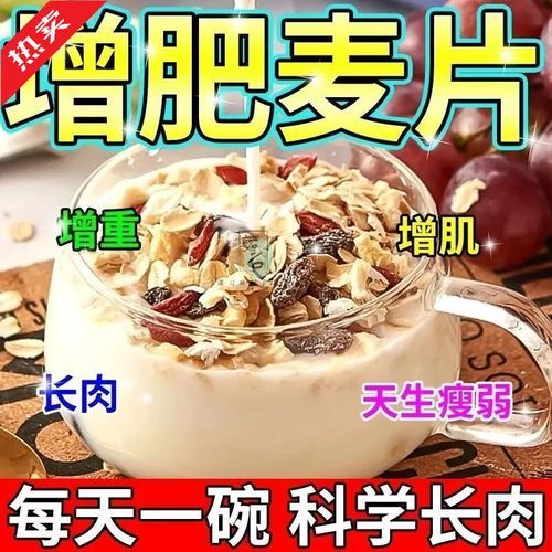 吃麦片会胖吗_麦片减肥还是增肥-第1张图片-山城妙识 吃麦片会胖吗_麦片减肥还是增肥-第1张图片-山城妙识