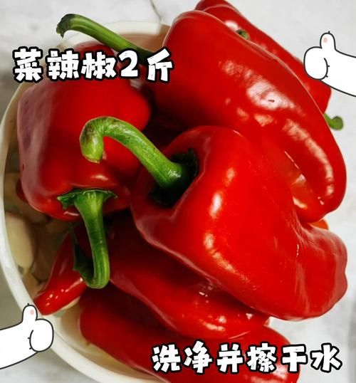 怎样腌制辣椒_腌制辣椒用什么盐最好-第3张图片-山城妙识