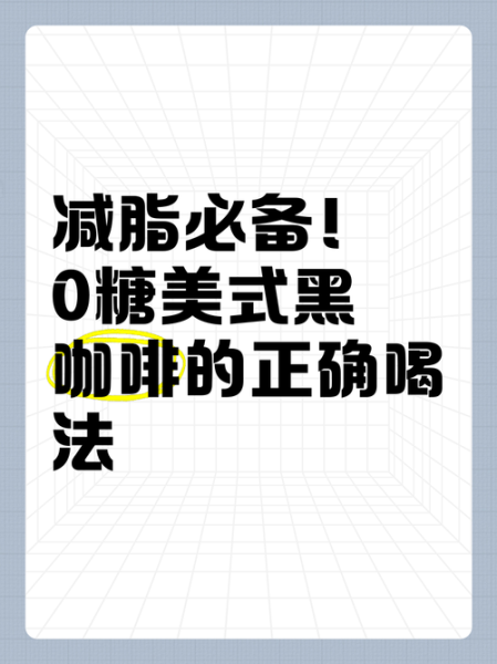 美式咖啡怎么喝_美式咖啡的正确喝法-第1张图片-山城妙识
