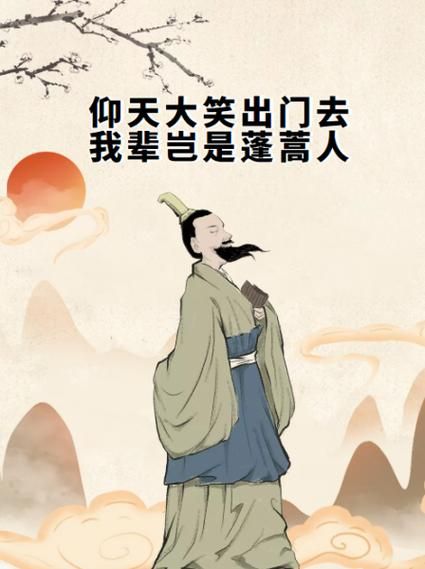 蓬蒿人读音_蓬蒿人是什么意思-第1张图片-山城妙识 蓬蒿人读音_蓬蒿人是什么意思-第1张图片-山城妙识