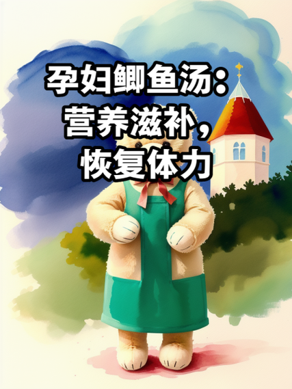 孕妇一周喝几次鲫鱼汤_鲫鱼汤对胎儿好吗-第1张图片-山城妙识