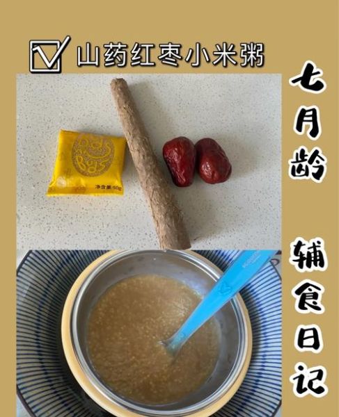 红枣小米粥怎么煮_红枣小米粥的正确做法-第1张图片-山城妙识