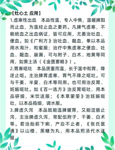 治烧心小偏方的土方法_烧心吃什么食物好得快-第3张图片-山城妙识
