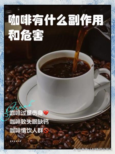 咖啡有什么作用和功效_咖啡喝多了会怎样-第1张图片-山城妙识 咖啡有什么作用和功效_咖啡喝多了会怎样-第1张图片-山城妙识