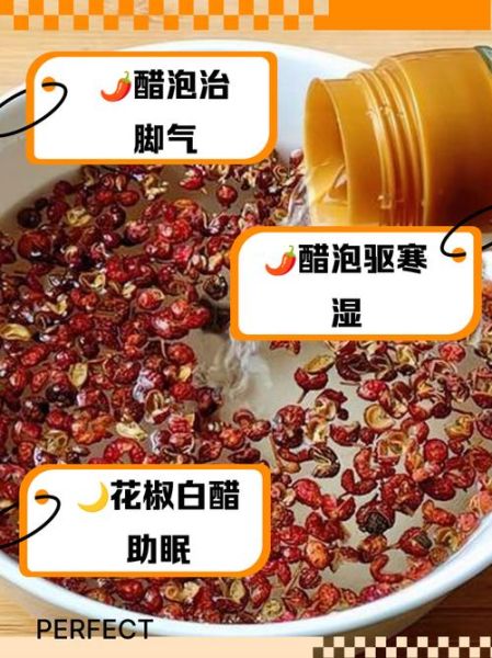 白醋泡脚的正确方法_白醋的功效与作用禁忌-第3张图片-山城妙识 白醋泡脚的正确方法_白醋的功效与作用禁忌-第3张图片-山城妙识