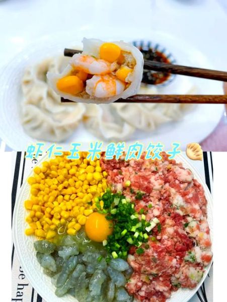虾仁饺子怎么调馅才鲜嫩_虾仁饺子做法大全家常菜-第1张图片-山城妙识 虾仁饺子怎么调馅才鲜嫩_虾仁饺子做法大全家常菜-第1张图片-山城妙识