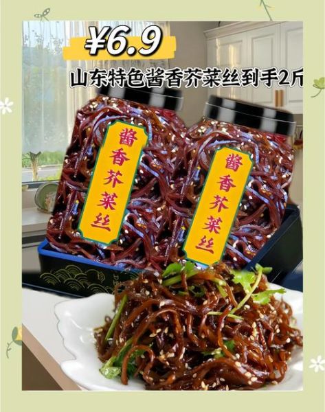 芥菜丝怎么腌制又脆又入味_芥菜丝腌制方法及步骤-第3张图片-山城妙识 芥菜丝怎么腌制又脆又入味_芥菜丝腌制方法及步骤-第3张图片-山城妙识