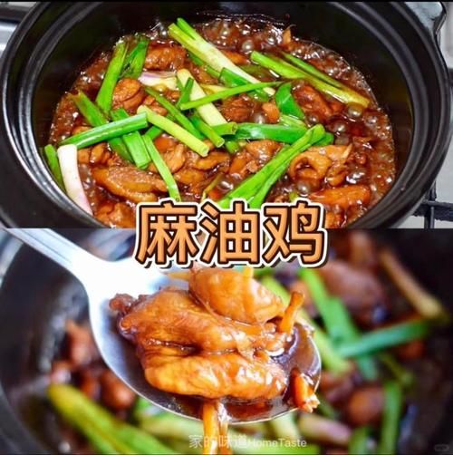 麻油鸡怎么煮_麻油鸡做法步骤-第2张图片-山城妙识