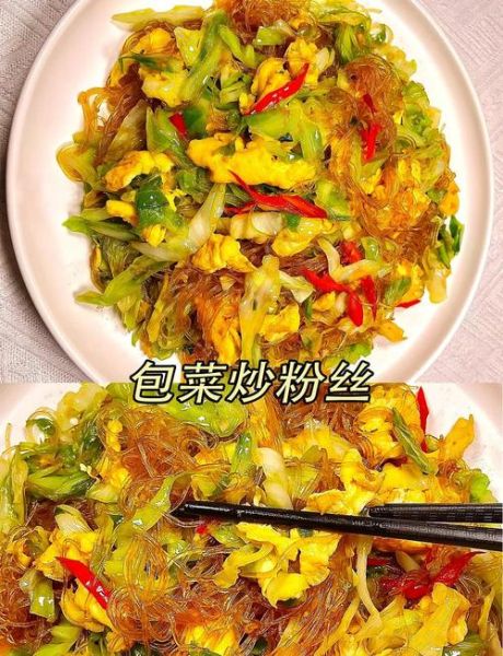 饭店包菜炒粉丝怎么做_包菜炒粉丝不坨不粘锅技巧-第1张图片-山城妙识