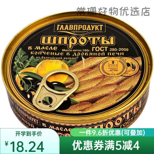 鲱鱼罐头多少钱_鲱鱼罐头价格为什么差这么多-第1张图片-山城妙识