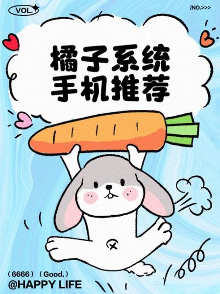 橘子平台app下载_怎么安装橘子平台最新版-第3张图片-山城妙识