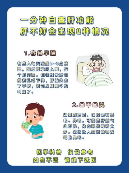 酒后凌晨三四点醒要警惕_酒后早醒是肝不好吗-第2张图片-山城妙识