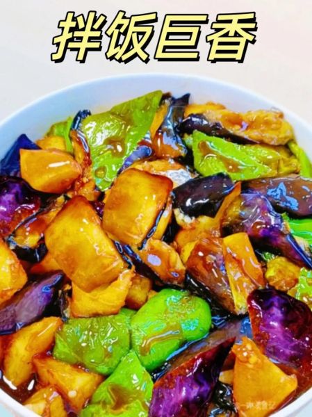 东北地三鲜正宗做法_地三鲜茄子土豆青椒怎么做-第2张图片-山城妙识