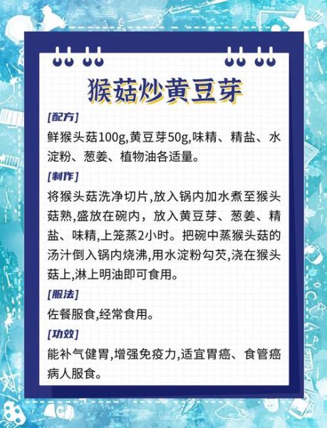 猴头菇怎么吃治胃病_猴头菇治胃病做法-第3张图片-山城妙识