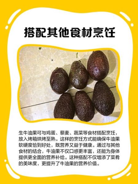 牛油果没熟很硬能吃吗_硬牛油果怎么吃-第1张图片-山城妙识