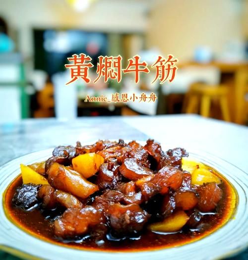 牛筋怎么做好吃_牛筋的营养价值有哪些-第3张图片-山城妙识