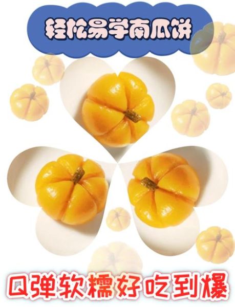 南瓜饼怎么做又软又糯_南瓜饼最简单的家常做法-第3张图片-山城妙识 南瓜饼怎么做又软又糯_南瓜饼最简单的家常做法-第3张图片-山城妙识