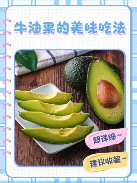 牛油果没熟很硬能吃吗_硬牛油果怎么吃-第3张图片-山城妙识