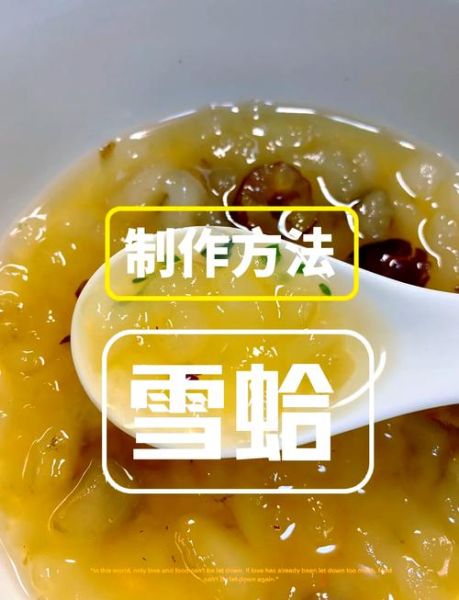 吃雪蛤对女人卵巢有好处吗_雪蛤保养卵巢怎么吃-第2张图片-山城妙识