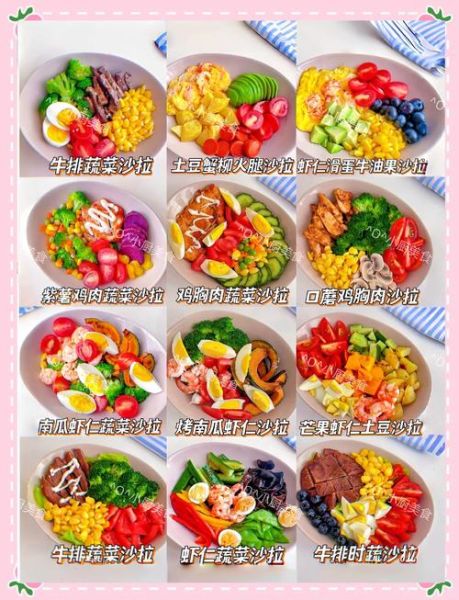 沙拉菜怎么做好吃窍门_沙拉菜怎么调酱汁-第1张图片-山城妙识 沙拉菜怎么做好吃窍门_沙拉菜怎么调酱汁-第1张图片-山城妙识