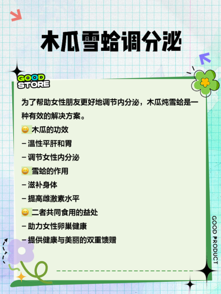 吃雪蛤对女人卵巢有好处吗_雪蛤保养卵巢怎么吃-第3张图片-山城妙识