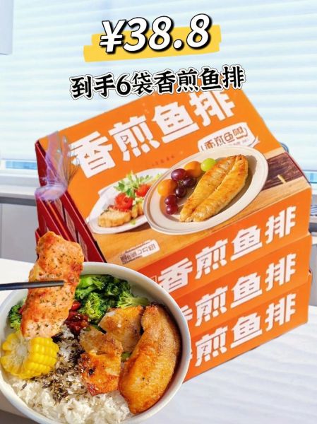 煎鱼排怎么做好吃又简单_煎鱼排用什么鱼最好-第2张图片-山城妙识 煎鱼排怎么做好吃又简单_煎鱼排用什么鱼最好-第2张图片-山城妙识