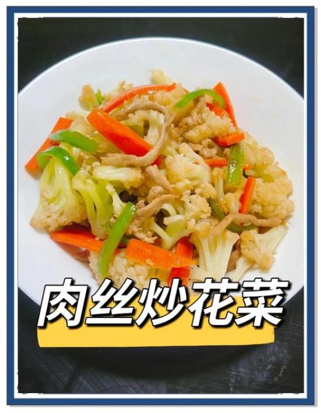 蒜蓉菜花怎么炒才脆_蒜蓉菜花用焯水吗-第2张图片-山城妙识