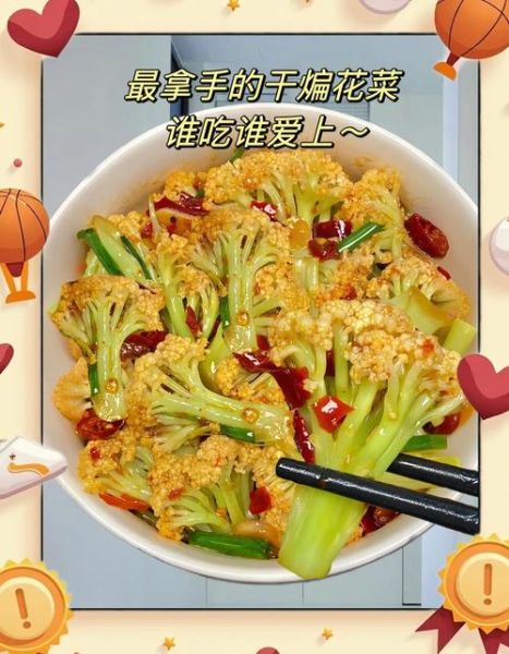 蒜蓉菜花怎么炒才脆_蒜蓉菜花用焯水吗-第1张图片-山城妙识