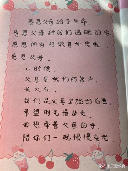 幼儿园感恩节简短文案怎么写_感恩节幼儿园活动文案-第2张图片-山城妙识