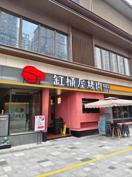 韩国烤肉加盟店哪家好_加盟费用多少钱-第3张图片-山城妙识