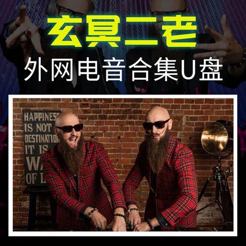 卤蛋兄弟玄冥二老是谁_玄冥二老和卤蛋兄弟什么关系-第1张图片-山城妙识