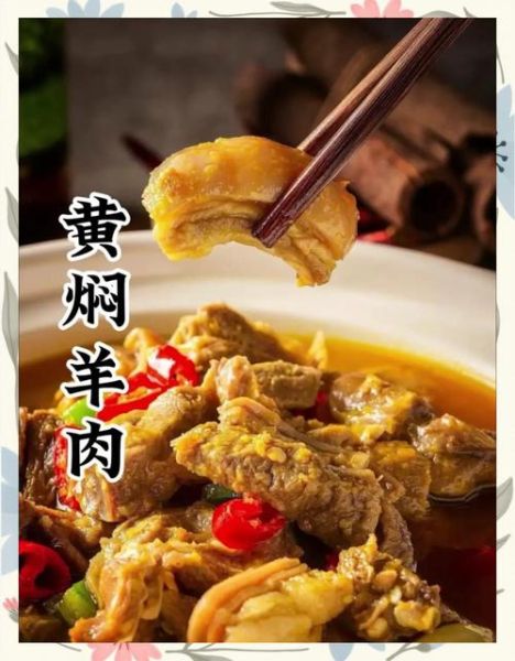 羊肉怎么做好吃没有膻味_羊肉去膻味最有效的方法-第2张图片-山城妙识